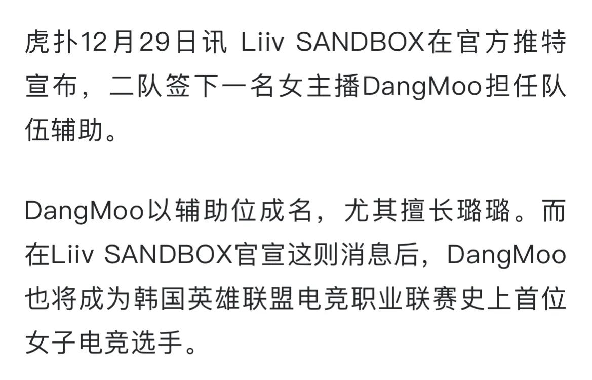 "LCK's first female professional player picture" became popular, the ...