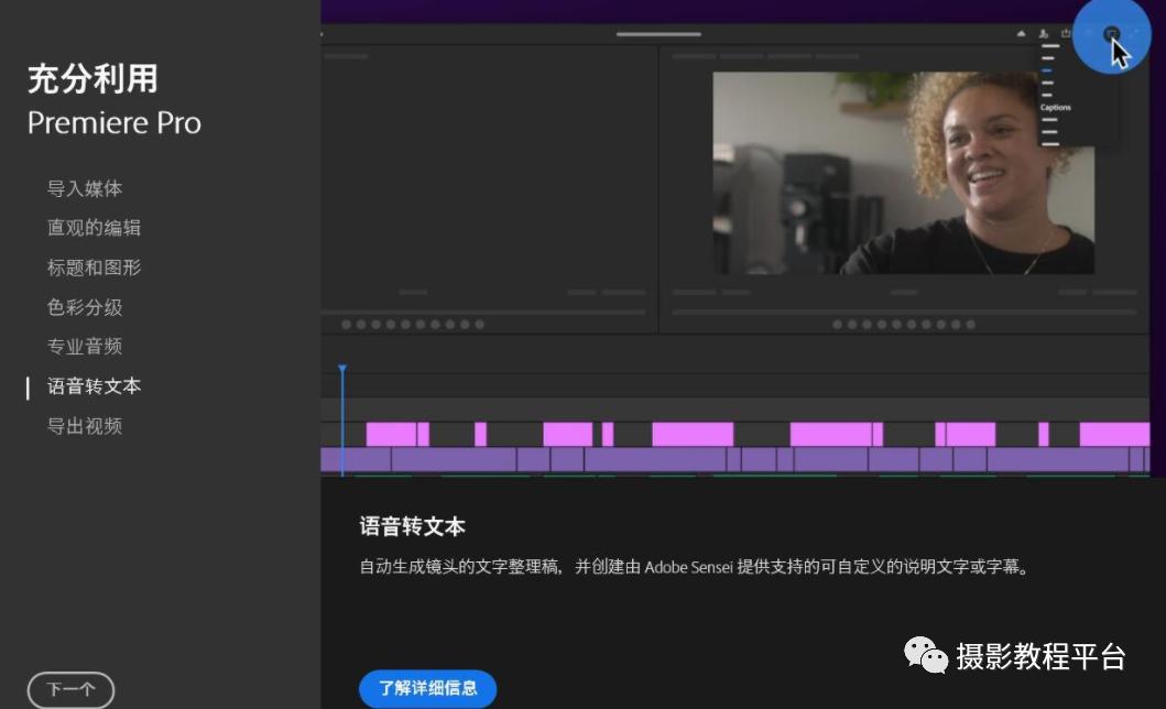 Adobe Premiere Pro 2023 v23.4.0.56 WIN X64 latest version - iMedia