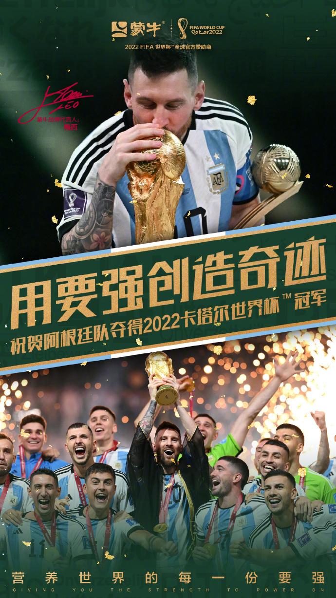 Be sympathetic to each other and be strong: Messi finally wins the ...