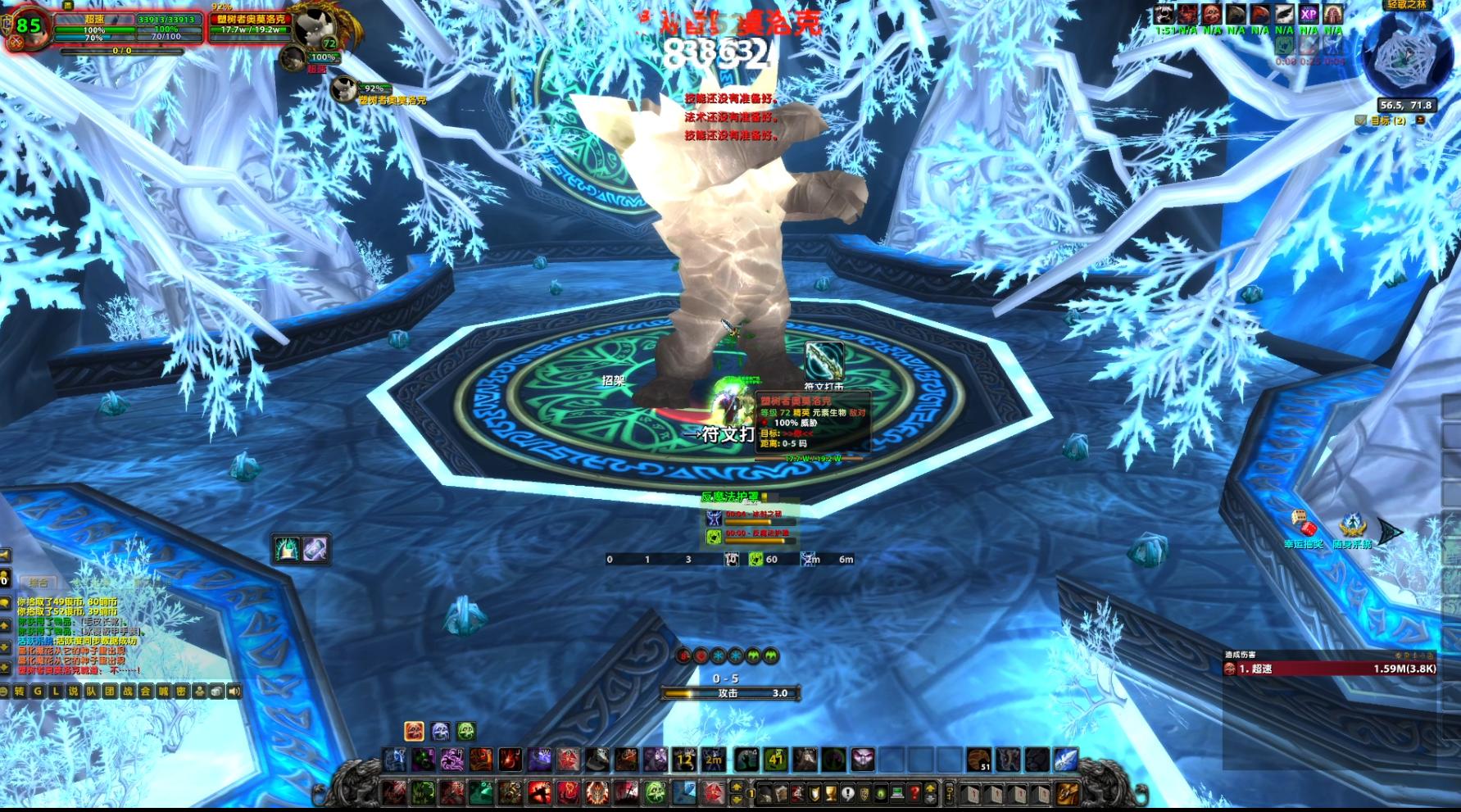 World of Warcraft: Blood Death Knight singled out the Magic Hub BOSS ...