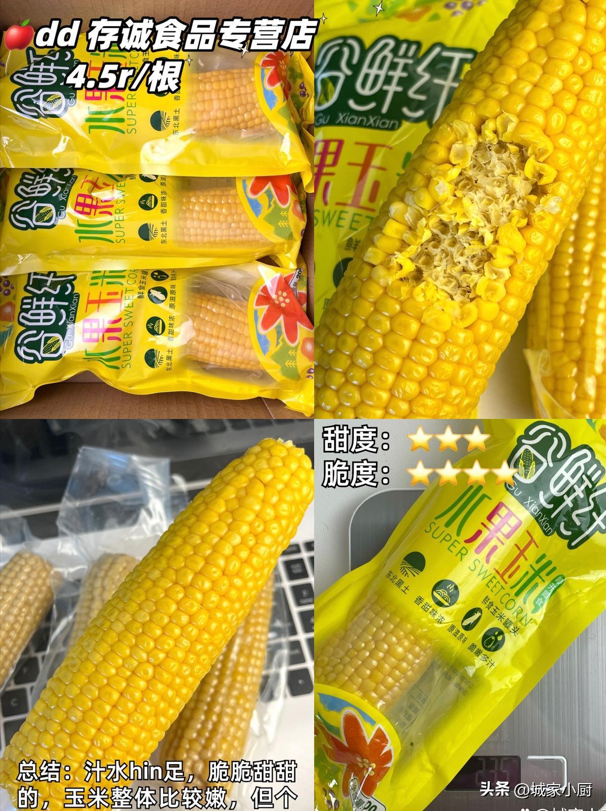 Pdd instant corn evaluation, fat-reducing sisters look over here - iNEWS