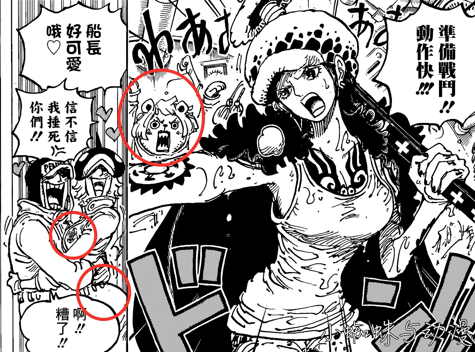 One Piece 1063: Laugh to death, the disease that Usopp said really ...