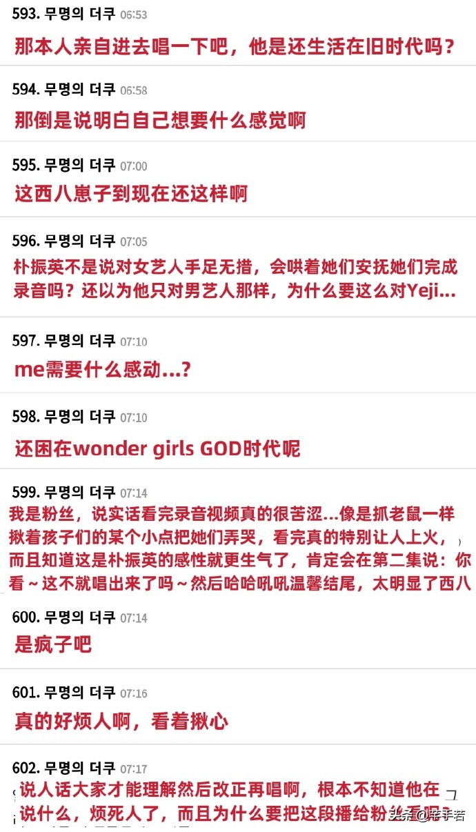 ITZY Huang Liji was scolded and cried by Park Jin Young when he was ...