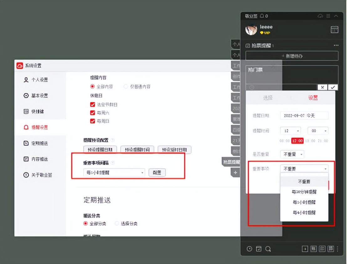 How to set the alarm clock for ticket grabbing on the computer - iNEWS
