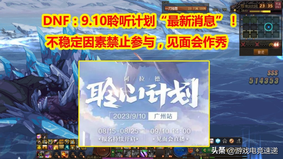 DNF: 9.10 meeting will be a show! Instability prohibits participation, listen to the "news" of ...