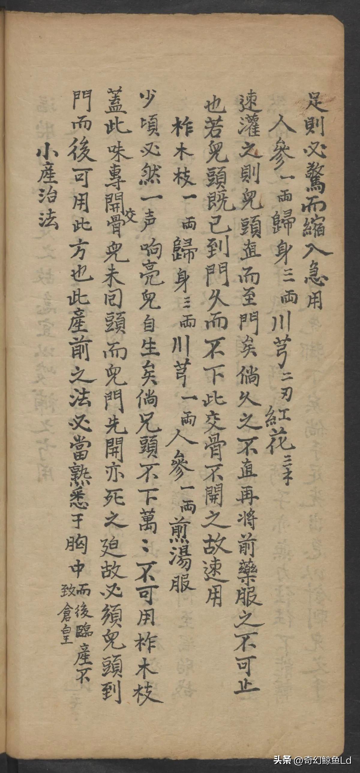 A summary of female subjects in the manuscript of traditional Chinese ...