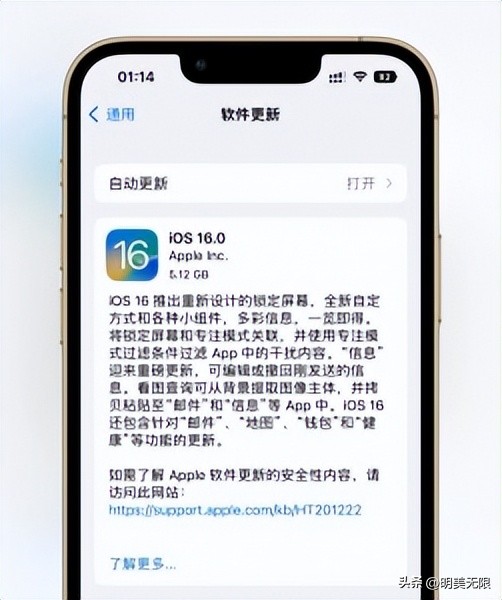 The official version of iOS 16 is finally here, come and see if it is ...