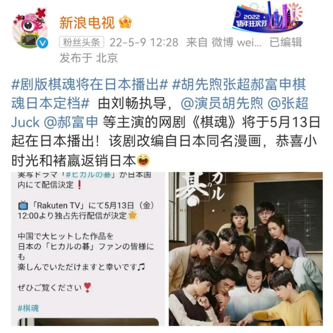 5.9 Drama: Ou Hao, Zhang Huiwen, Zhao Zhiwei, Jiang Shuying, Liu Mintao, Yang Chaoyue, Ding Yuxi ...