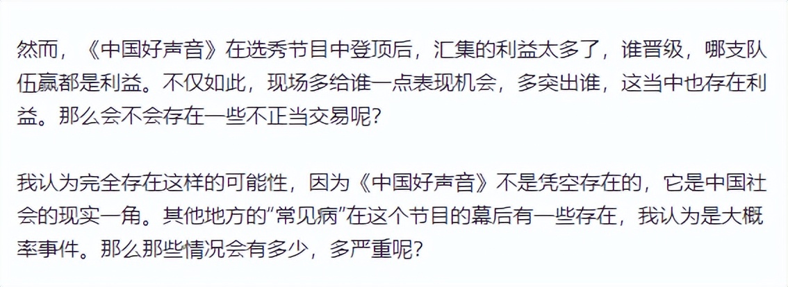 Hu Xijin intercede for "The Voice of China": It is not easy to oppose ...