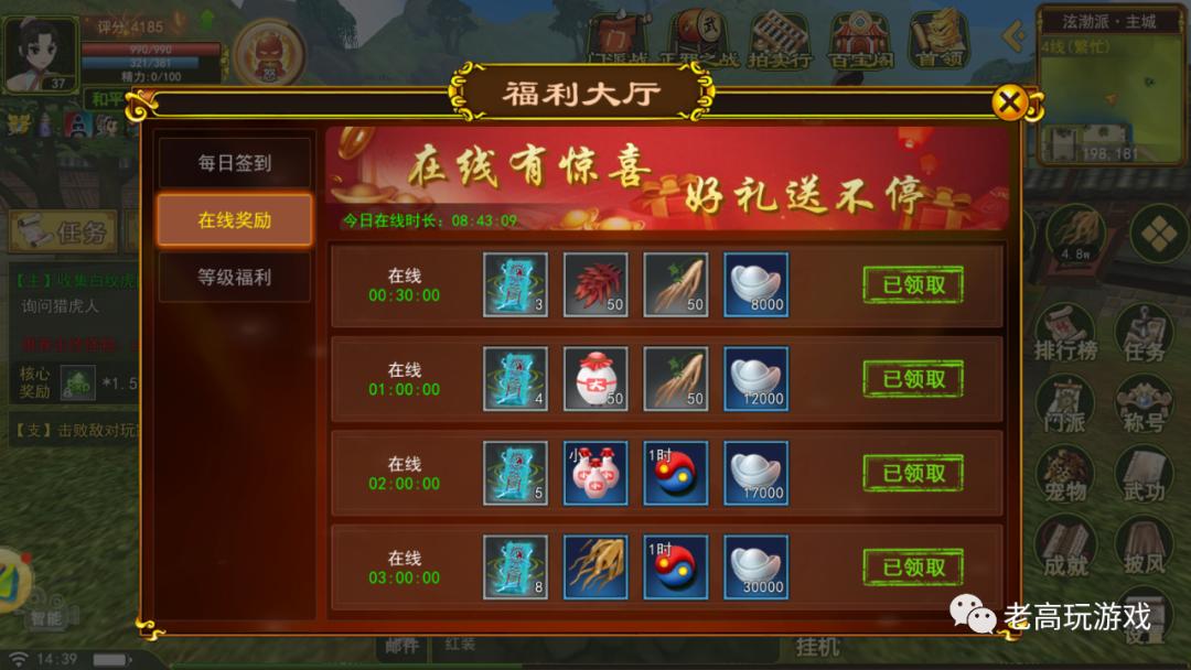 Blood Jianghu mobile game is unique in the early stage of martial arts ...