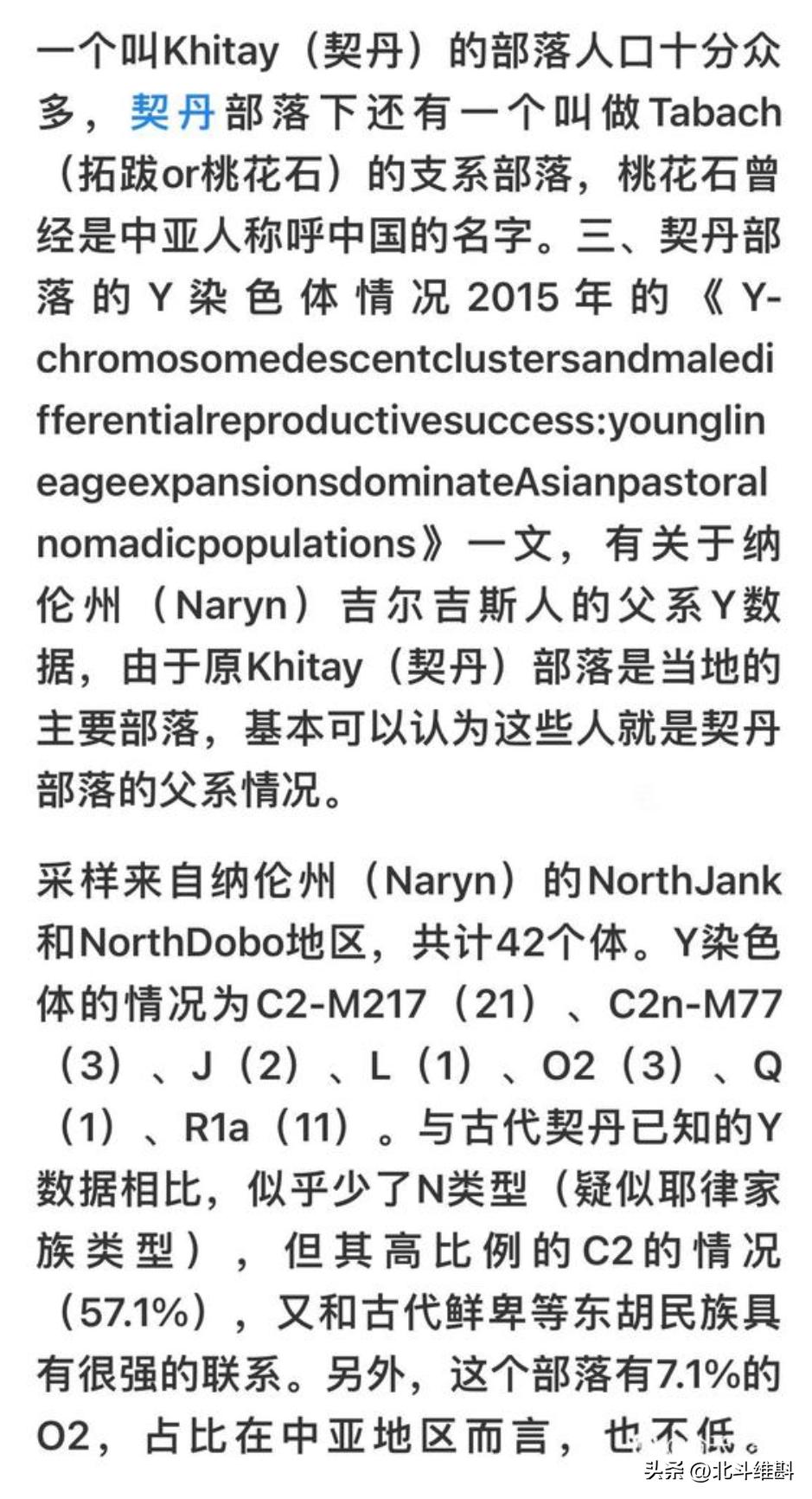 Descendants of the Yellow Emperor? The DNA of the Khitan people was ...
