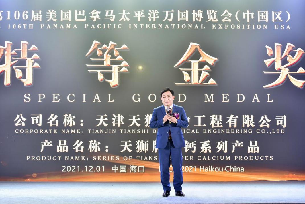 Tiens Group participates in 2021 Gbagbo-Tiens Calcium won the "Special ...