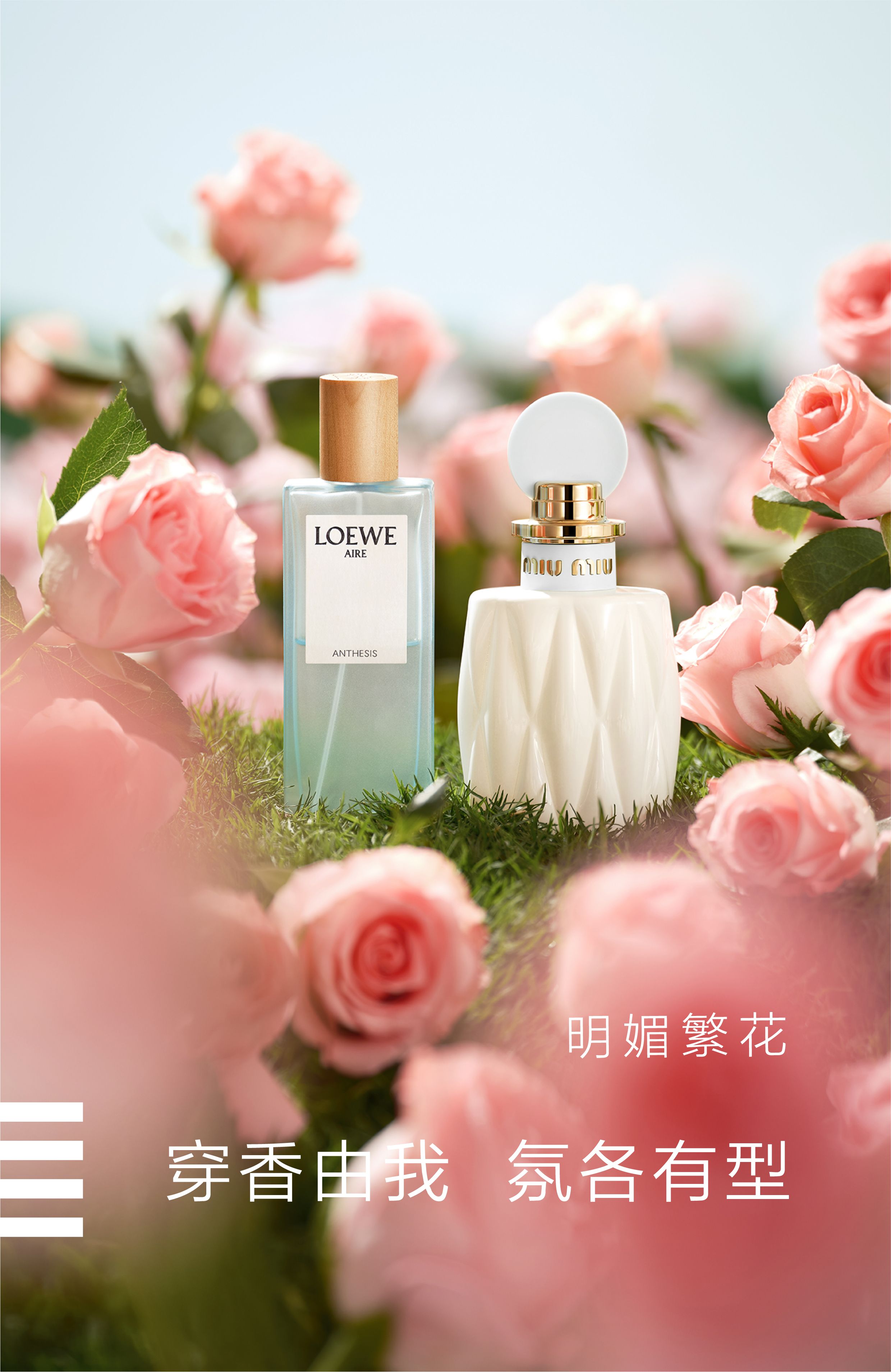 Sephora Fragrance presents you with diverse styles - iMedia