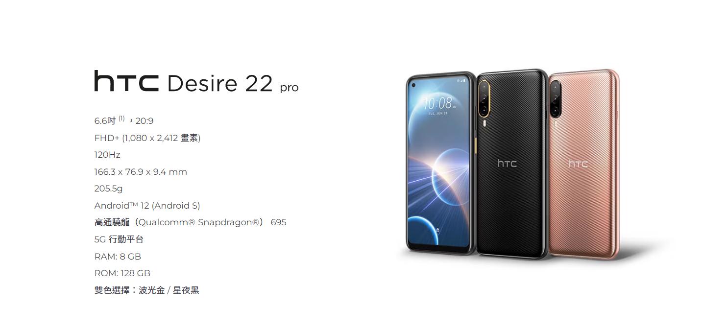 Suspected HTC new machine real machine exposure: equipped with Snapdragon 7Gen1 processor - iNEWS