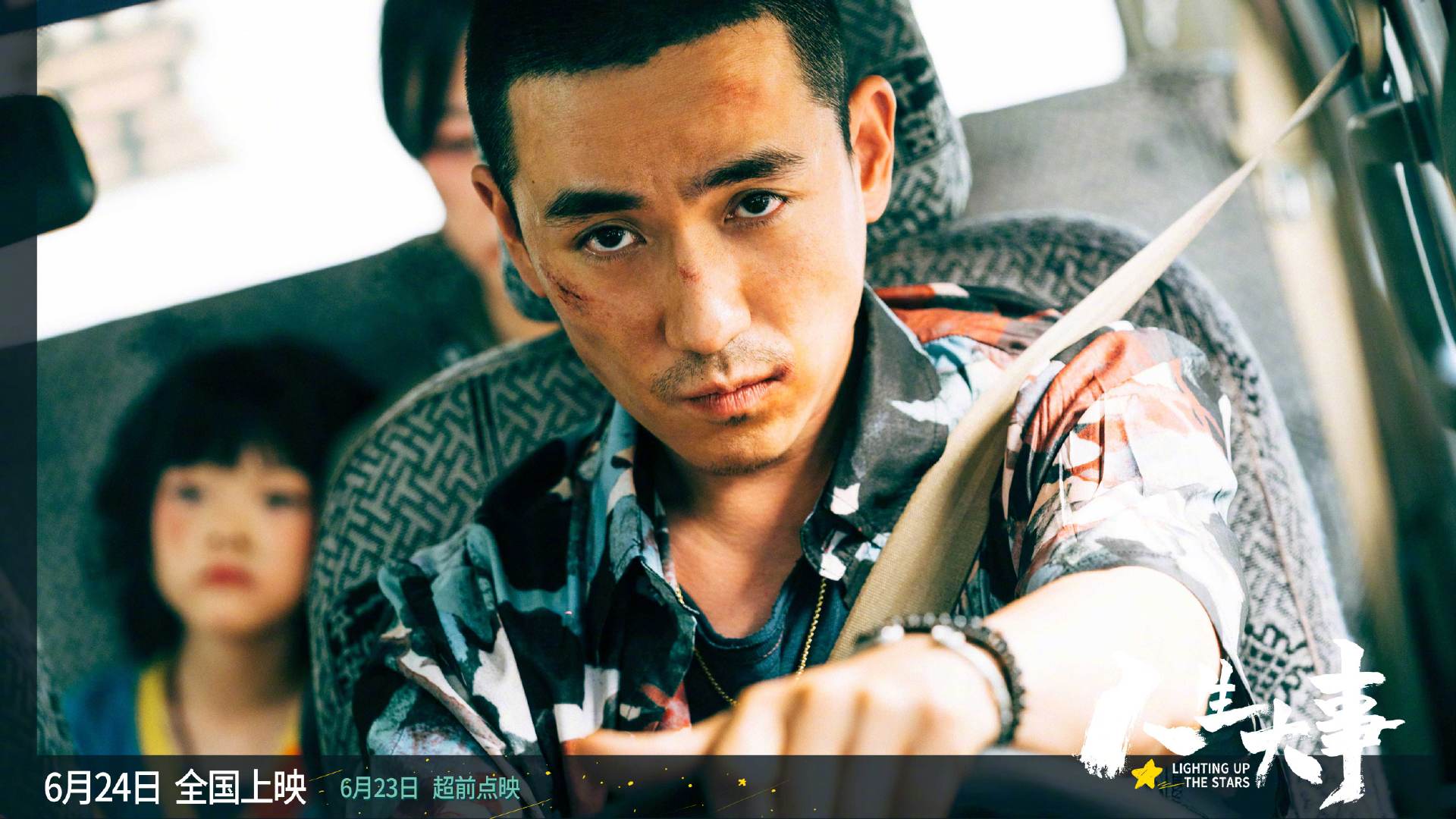 This time, Shen Teng may really be able to beat Wu Jing - iNEWS