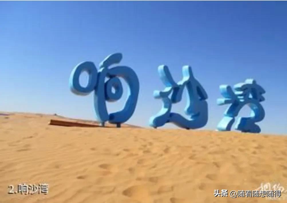 Ordos has a peculiar place "Xiangsha Bay" - iMedia