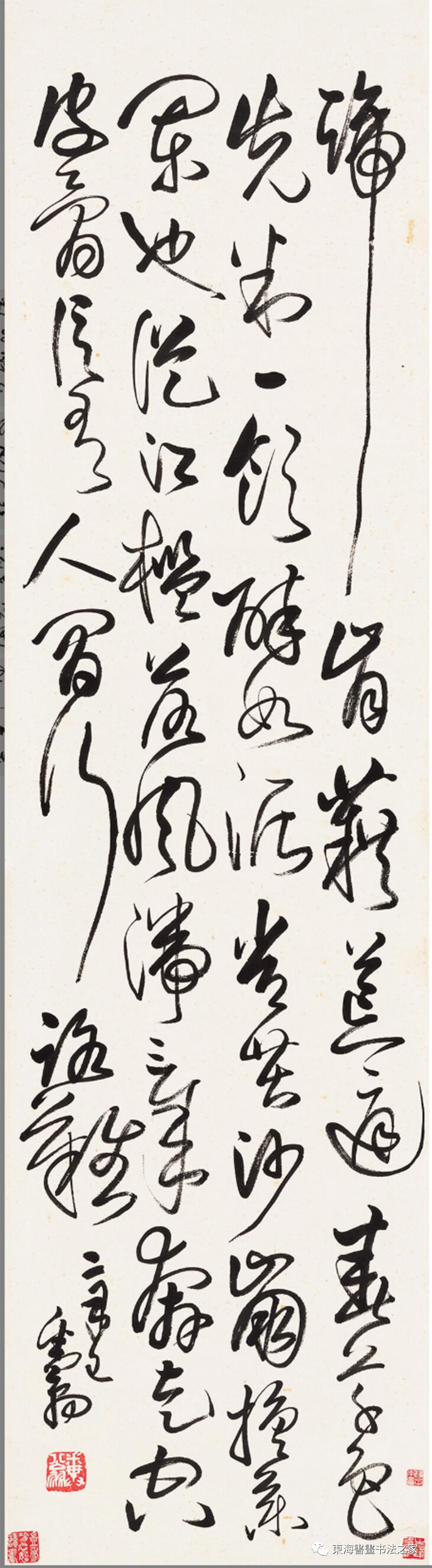 Deng Sanmu's 1941 cursive script excerpts "On the way to Chengdu ...