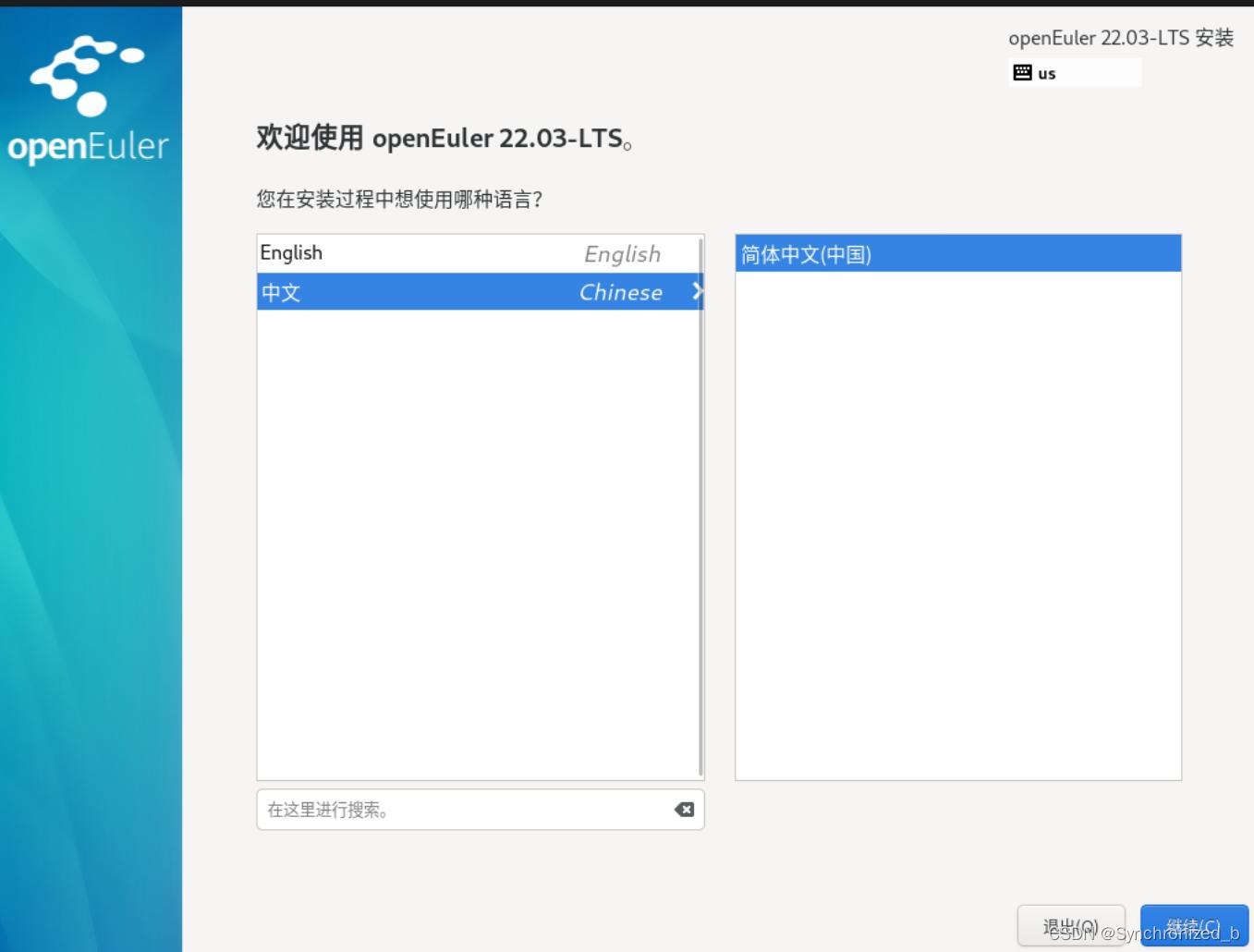 Alternative openEuler after CentOS shutdown - iNEWS