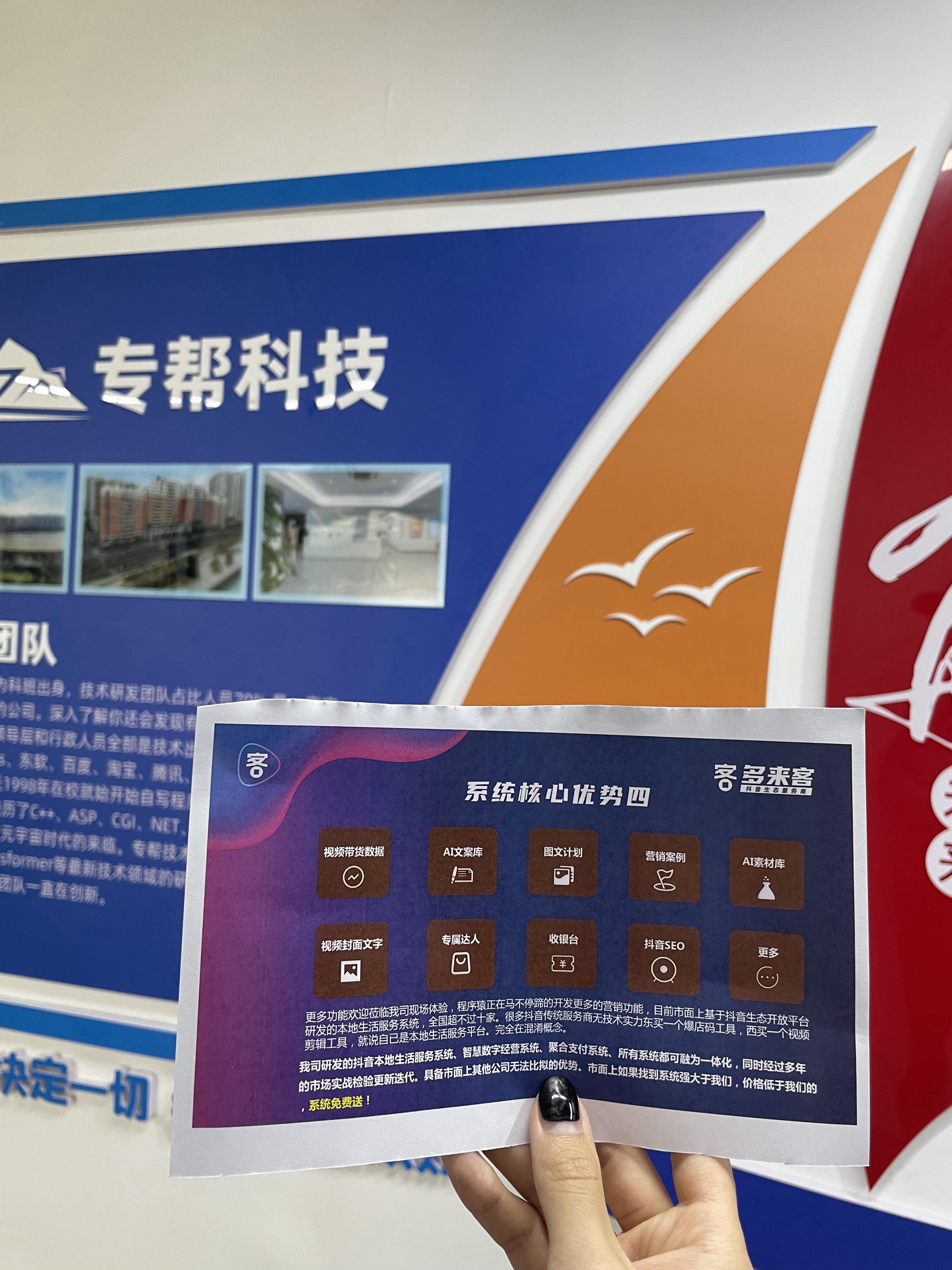 What are the highlights of the system functions of the local life SaaS ...