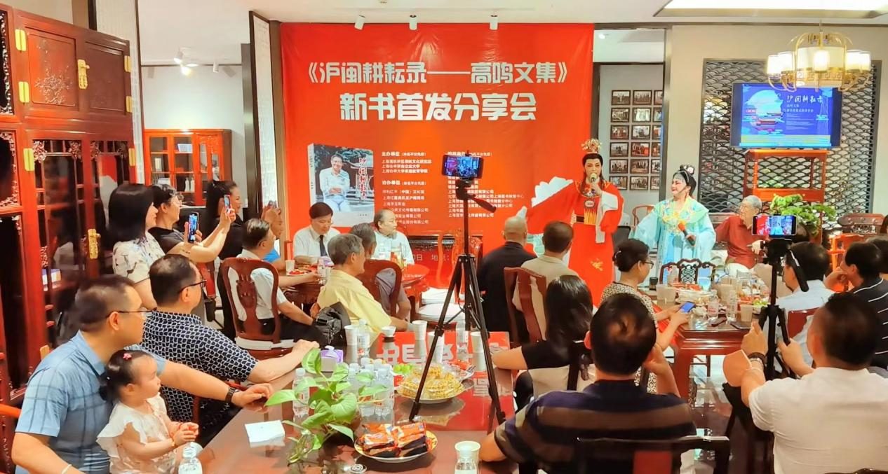 The first release of "Records of Cultivation in Shanghai and Fujian ...