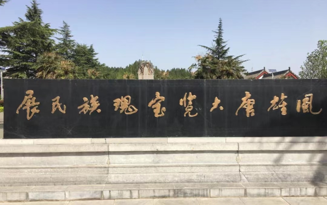 Zhaoling Museum - Watcher of Zhaoling - iMedia