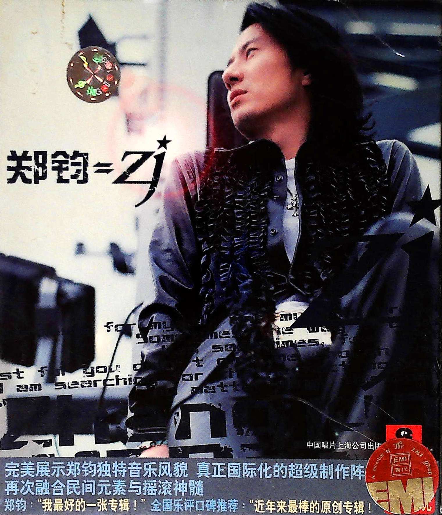 Zheng Jun: 5 albums record his rock and roll life - iMedia