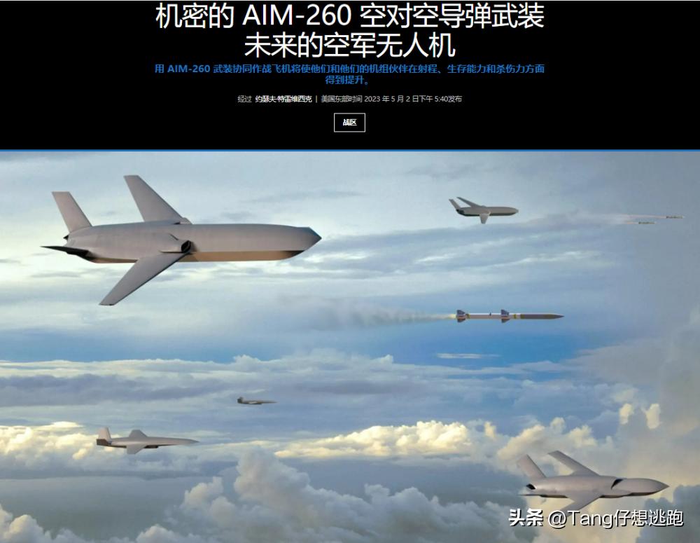 Is the J-20 a bit dangerous? AIM260 missile range exceeds PL15, F22 may ...