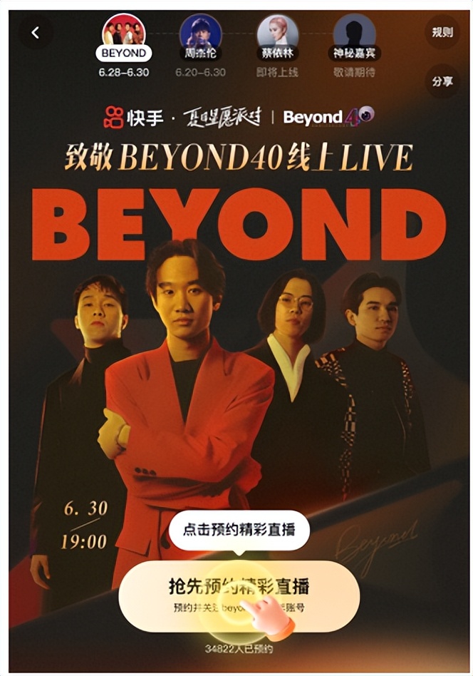 Members get together, video re-screening, Kuaishou will exclusively ...