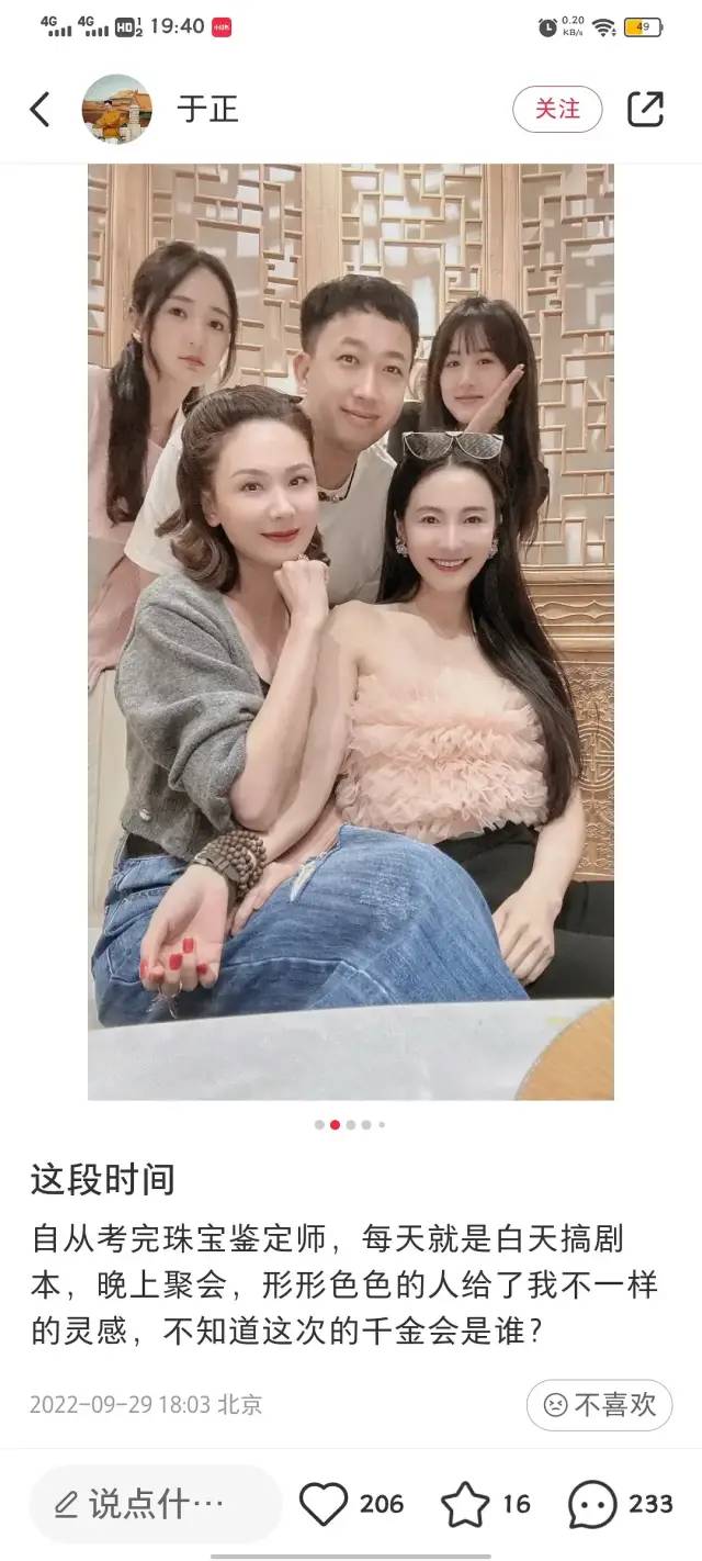 Yu Zheng took a recent photo of Yuan Bingyan, and made her first ...