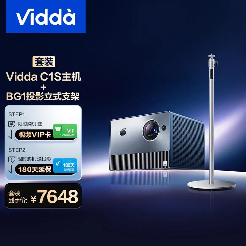 Vidda and XGIMI jointly strengthen the laser camp, and laser projection will be listed together ...