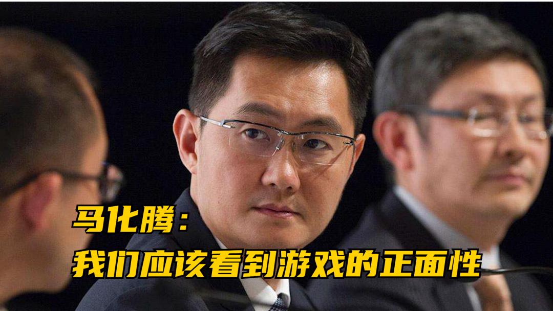 Who is Ma Huateng's wife? He revealed that he met through QQ. They are ...