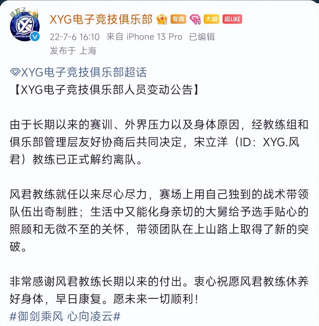 AG和XYG大變天：AG多人加盟MD，和未央互換，XYG風君確定加盟VTG - 資訊咖