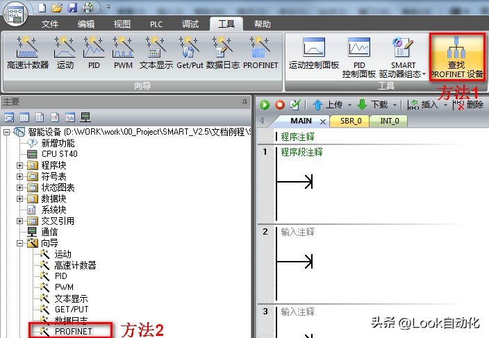 PROFINET IO communication between Siemens S7-200 SMART PLC - GSD file ...