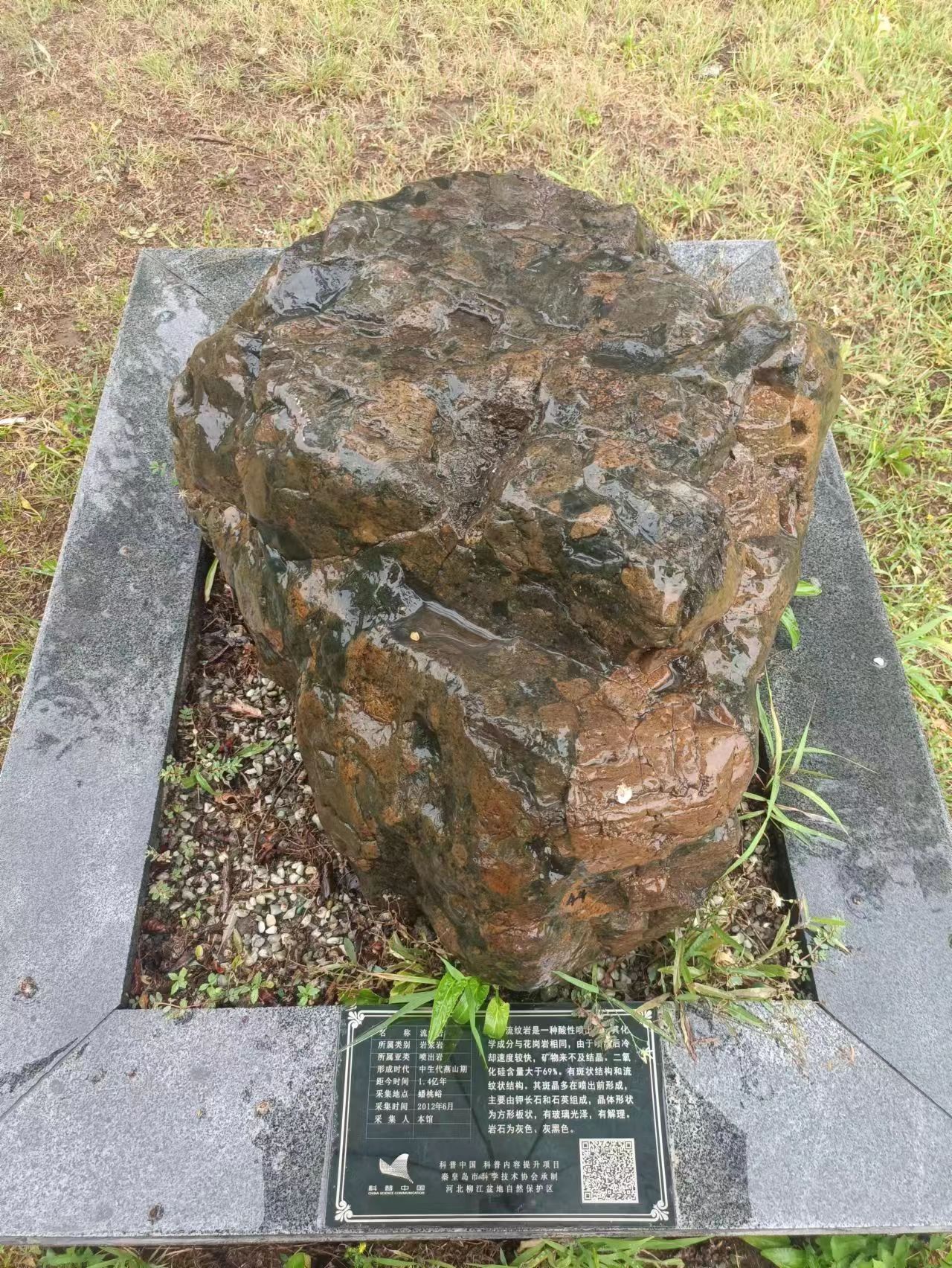 Get to know a stone every day: Rhyolite - iNEWS