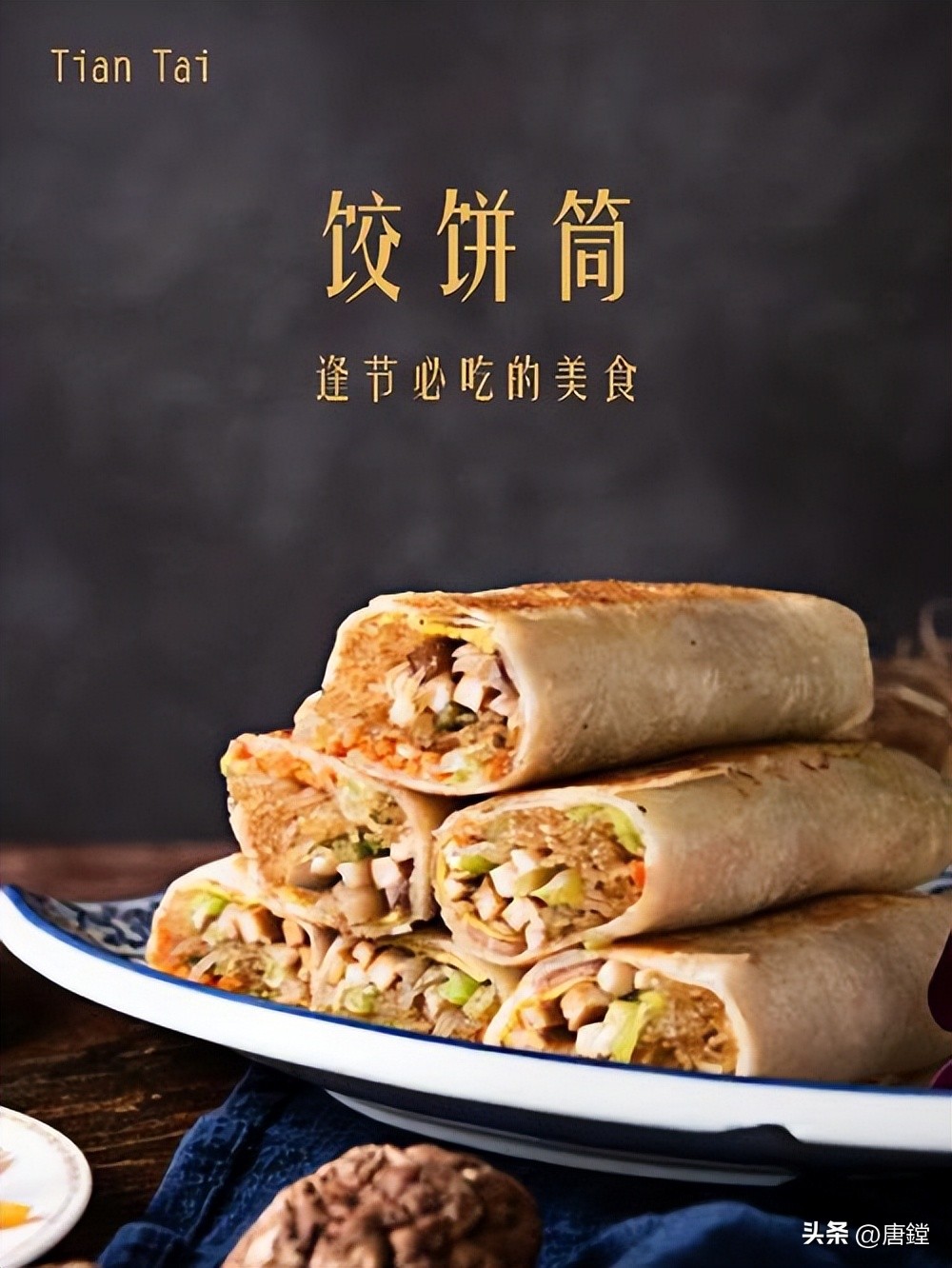 Rooftop style food: dumpling cake tube, amazing your taste buds! - iMedia