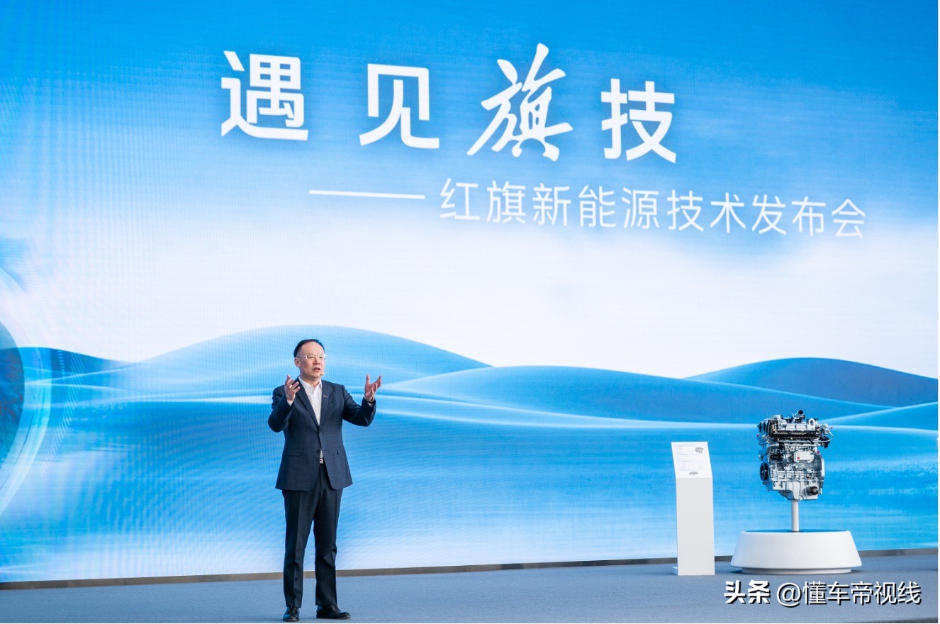 Hongqi Hybrid Platform HMP is officially released, forming a pattern of ...