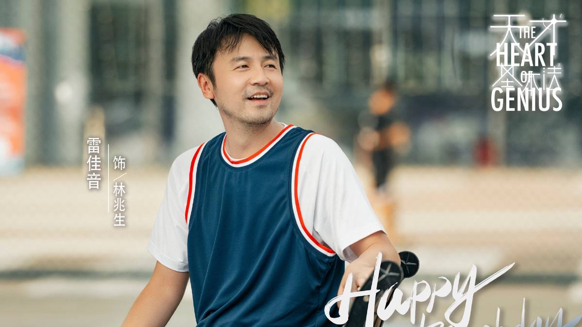 Director Shen Yan's new work, "Basic Law of Genius" will be broadcast ...