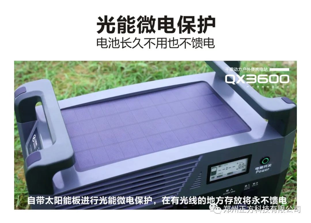 The creative innovation of outdoor power supply, a 10-year portable ...
