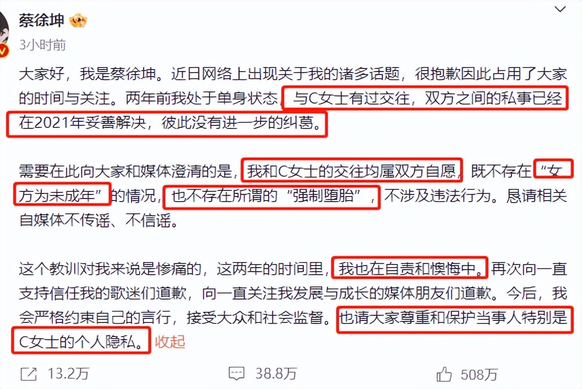 After CCTV shot, Cai Xukun finally responded, denying forced abortion, paparazzi revealed the ...