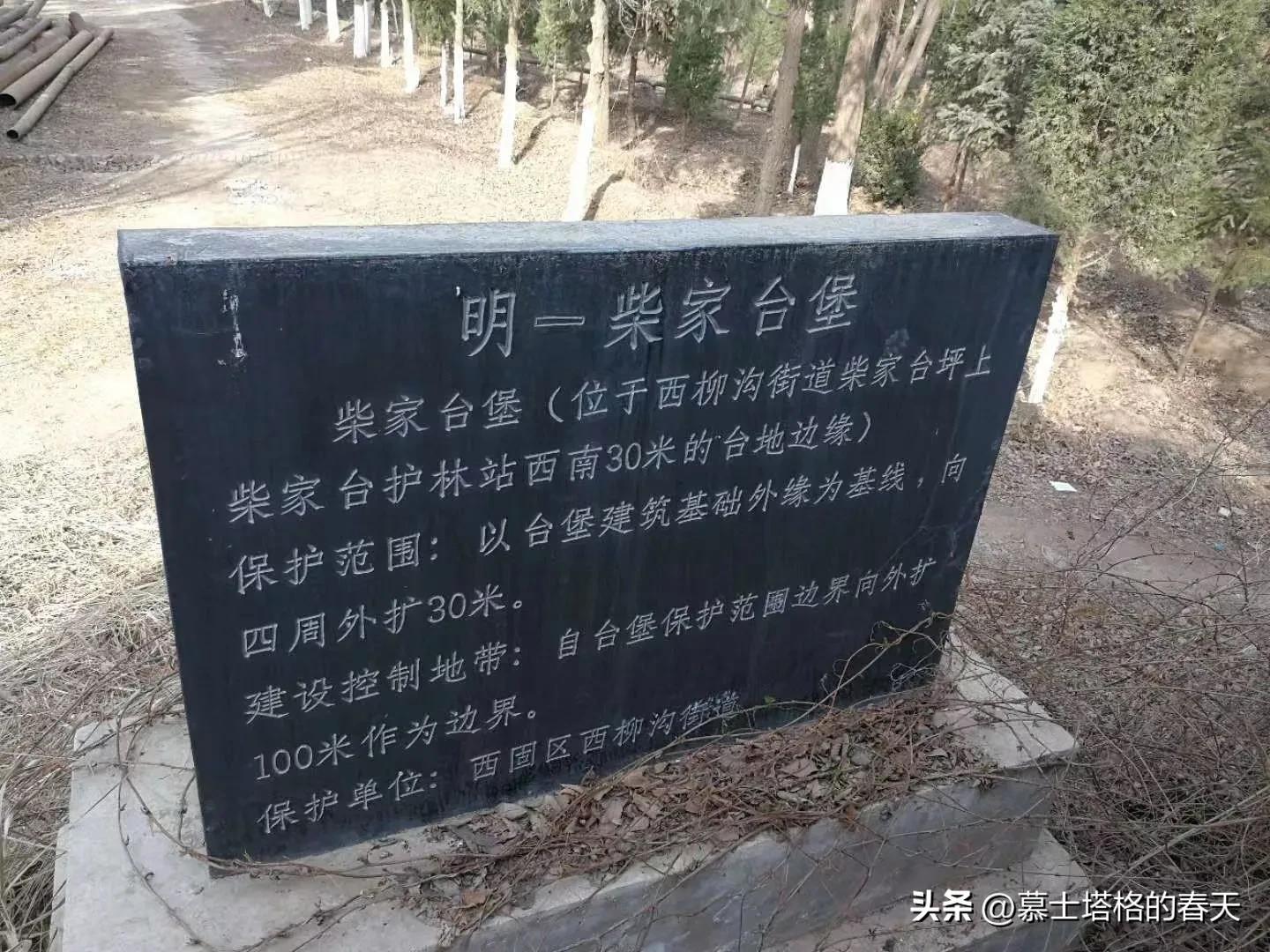 Xigu Great Wall • Chaijiatai Fort - iNEWS