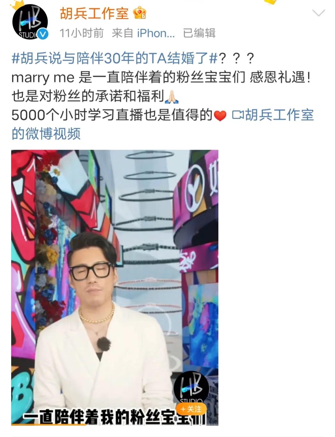 Hu Bing's post on marriage sparked controversy. Netizens responded ...