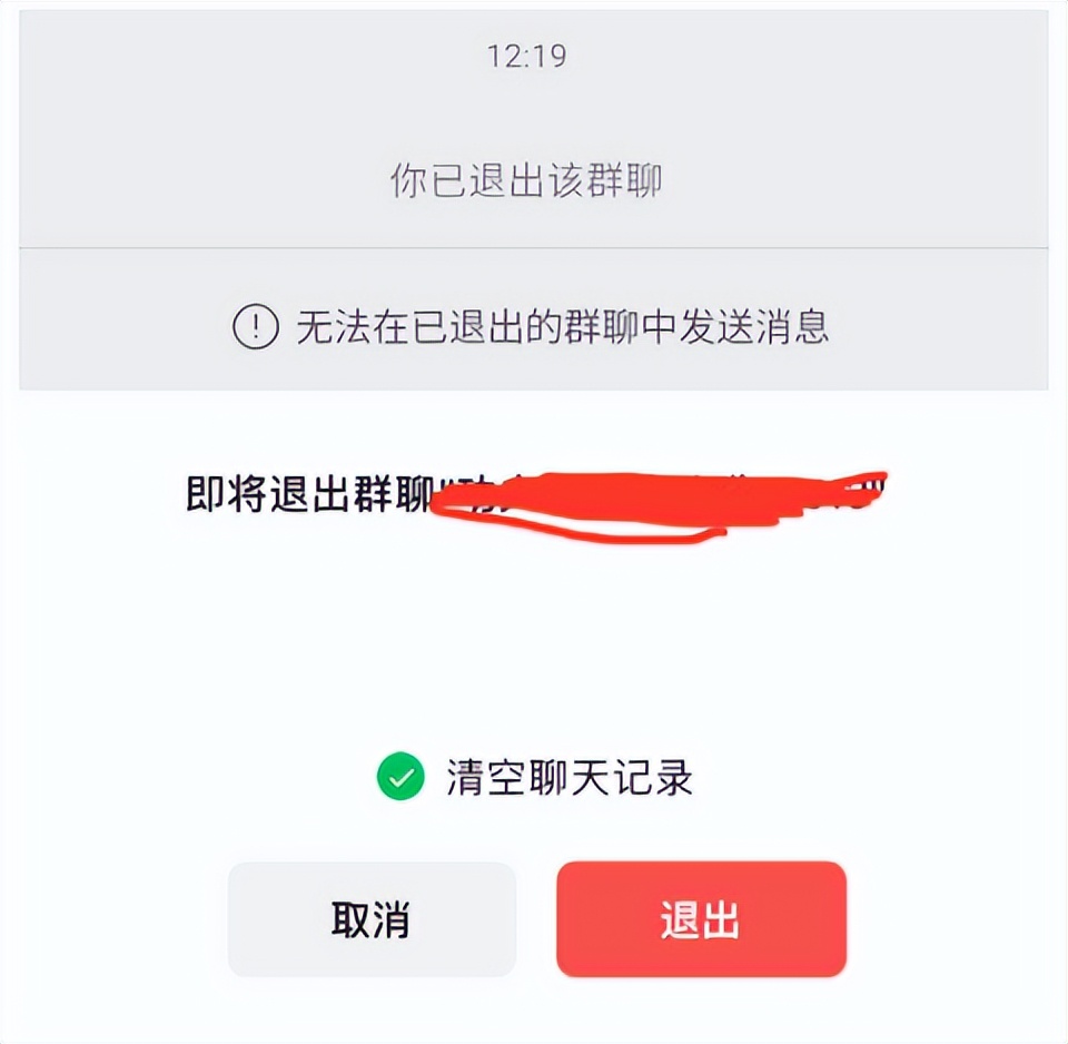 Fantastic function!You can choose to keep chat records when you quit ...