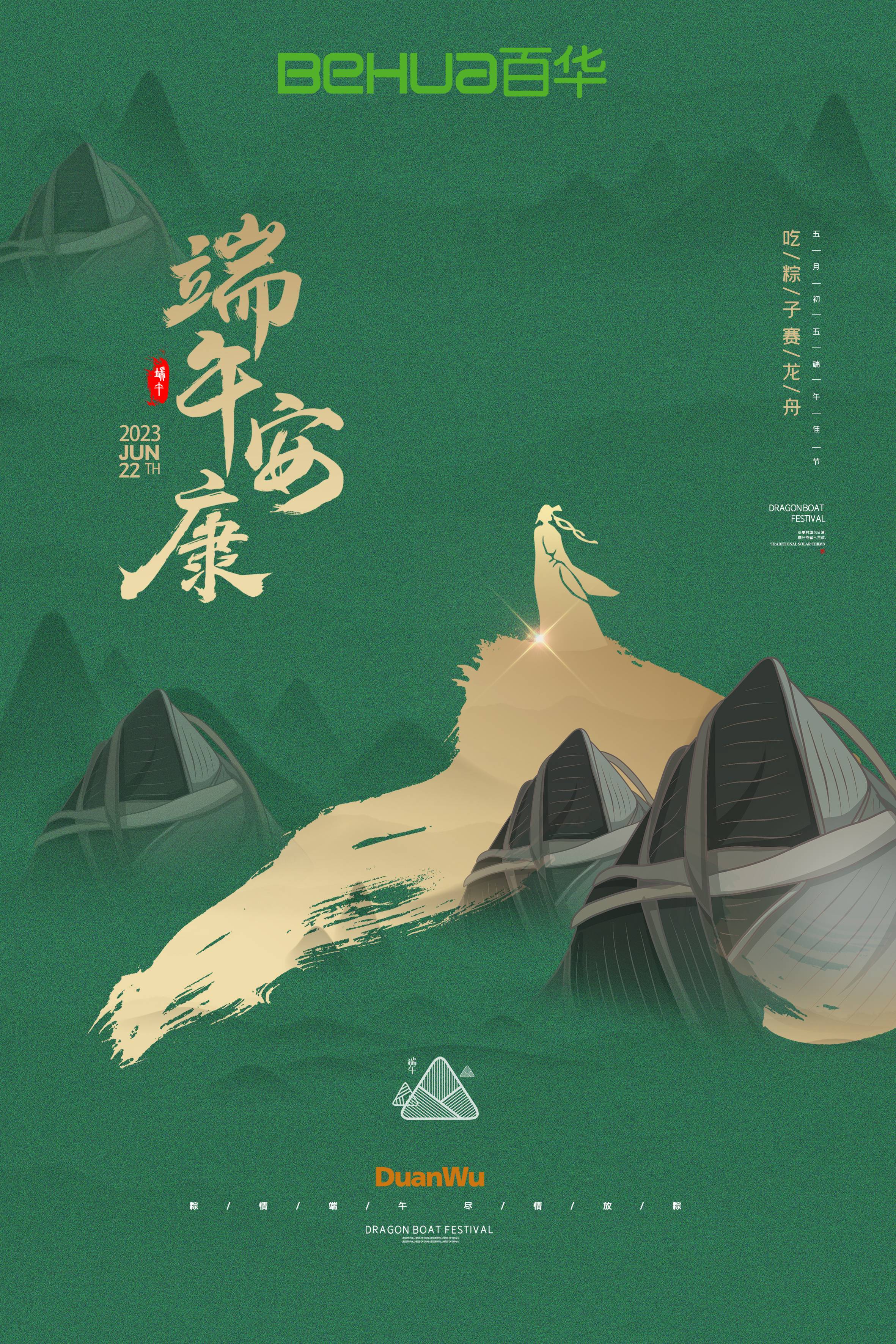 Baihua Shoes wishes everyone happiness and health! - iNEWS