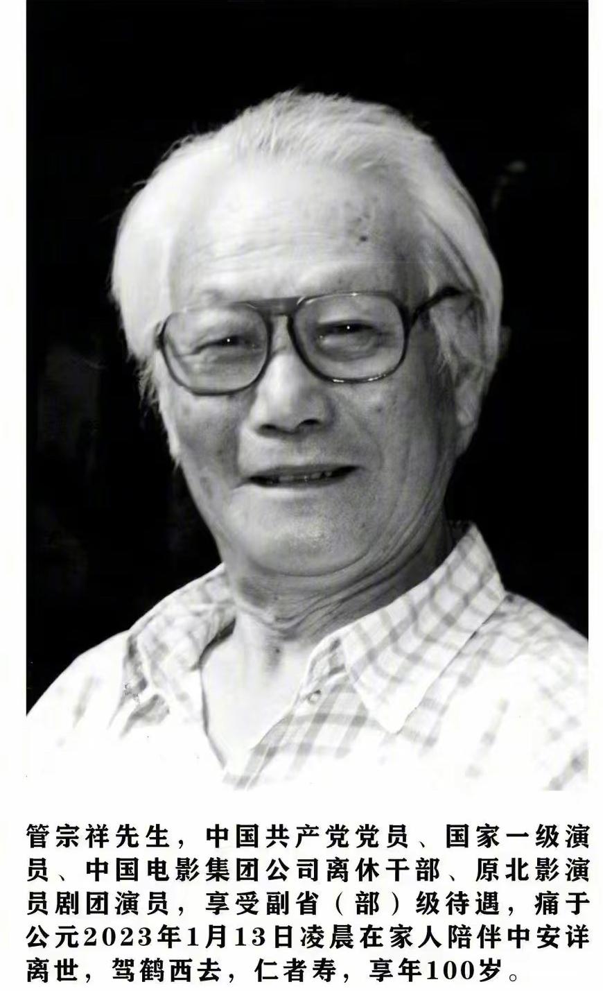 Director Guan Hu's father passed away at the age of 101. He started ...