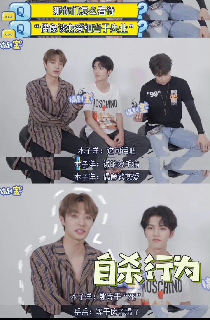 Feathers all over the place! Bu Fan quit the group, Mu Ziyang admitted ...