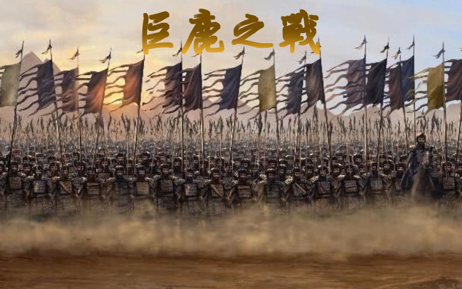 The Battle of Julu: The decisive battle between Qin and Zhao, the ...