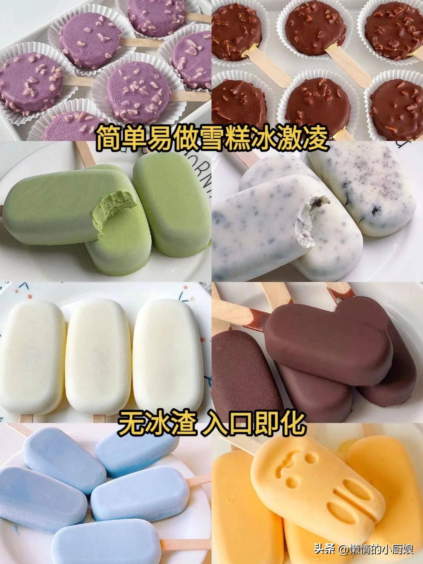 Share 16 ice cream recipes! It's icy and cool for a summer, and I'll ...