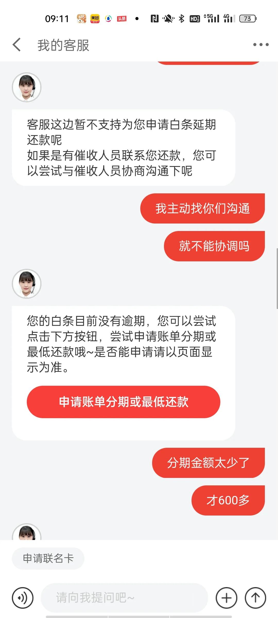 The operation of Jingdong's customer service is too inconsistent with Dongge's original ...