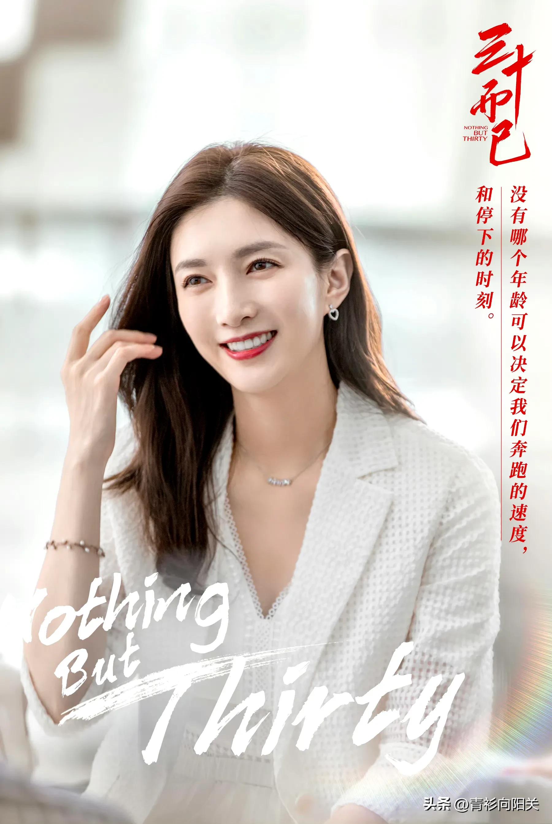 Thirty Only 2 started, Gu Jia became a nanny and met Jiang Lili to ...