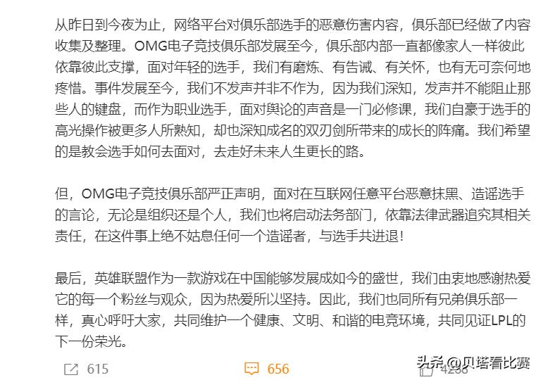 Following WBG, OMG's official blog also responded: start the legal department, and hold ...